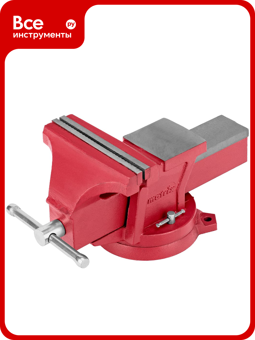 Слесарные тиски MATRIX 200 мм, поворотные, с наковальней 18603, для захвата фиксации различных деталей