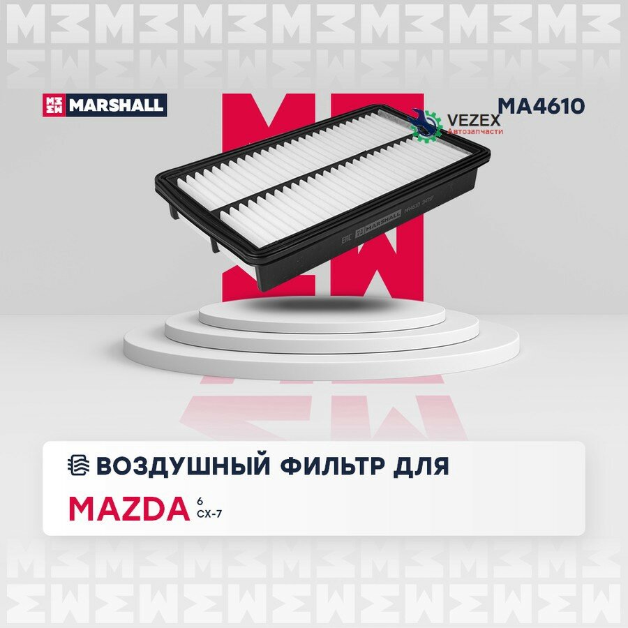 MARSHALL MA4610 Фильтр воздушный Mazda 6 I GG 06- CX-7 07- MA4610