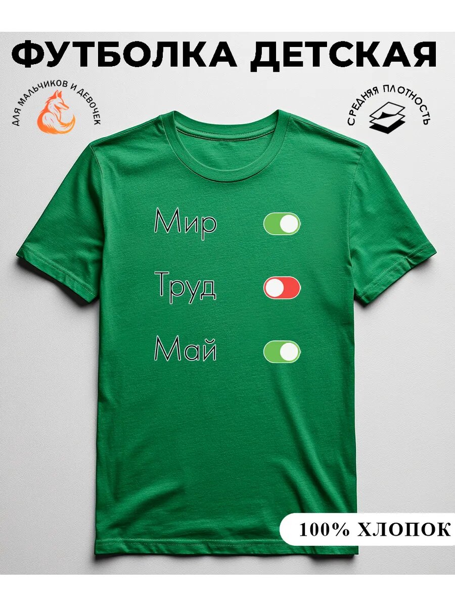Футболка базовая