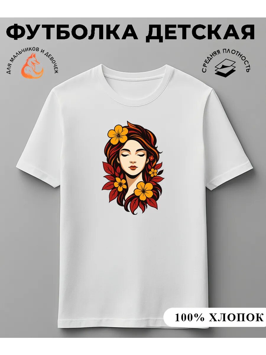 Футболка базовая