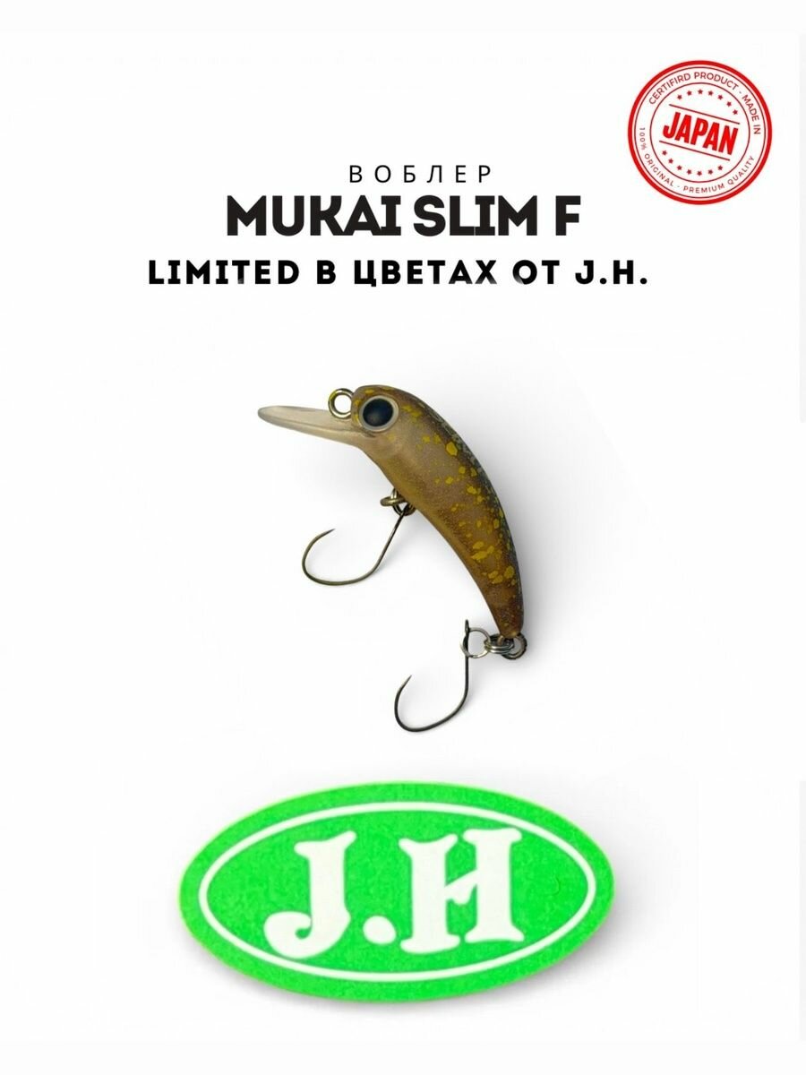Воблер Mukai Slim F в limited цветах от J H лимитки! Впервые В россии!