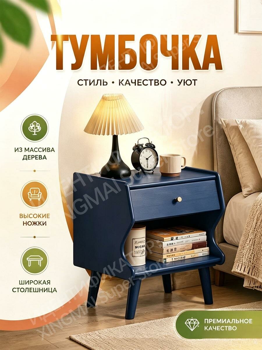 Тумба прикроватная современная с закрытой полкой, практичная мебель для спальни, лёгкая сборка, универсальный цвет, экономит место в комнате
