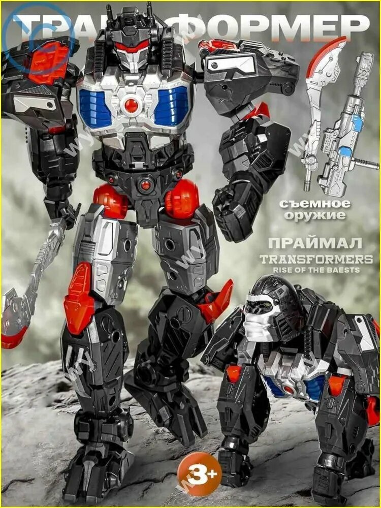 Бестселлер, модель Трансформер