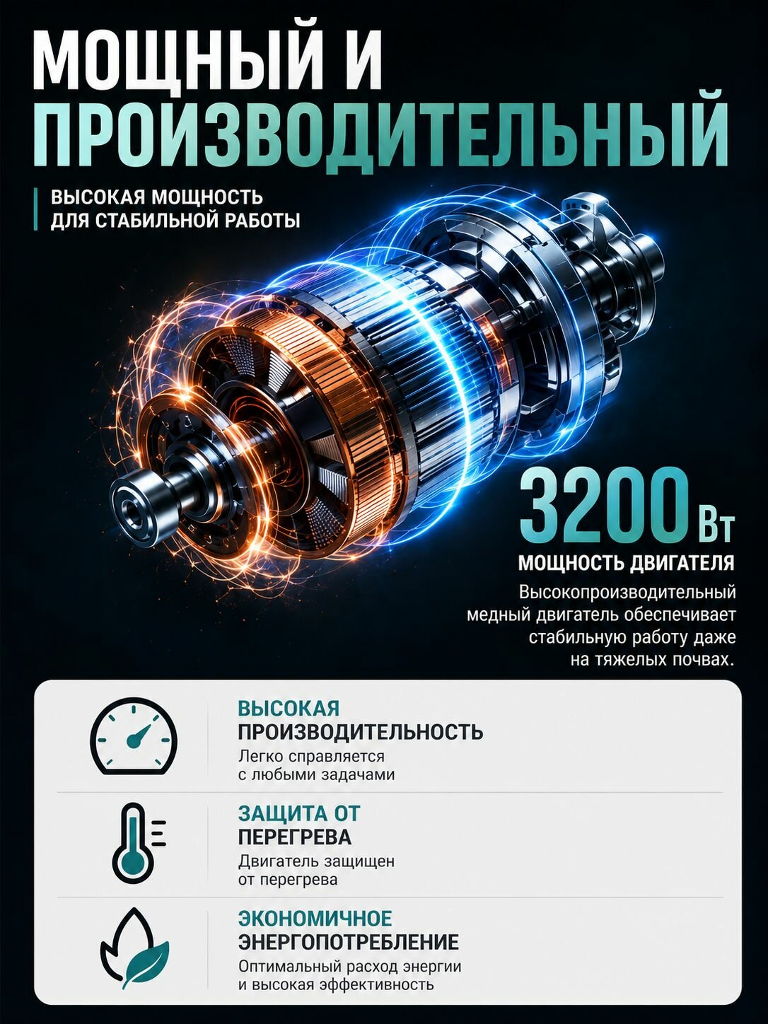 Электротяпка — фото 1
