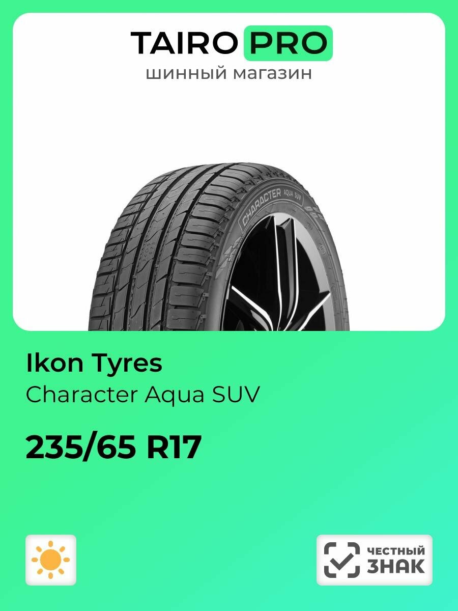 Летние шины Ikon Tyres Character Aqua SUV 235/65 R17 104H ~79дБ (арт. T743137)