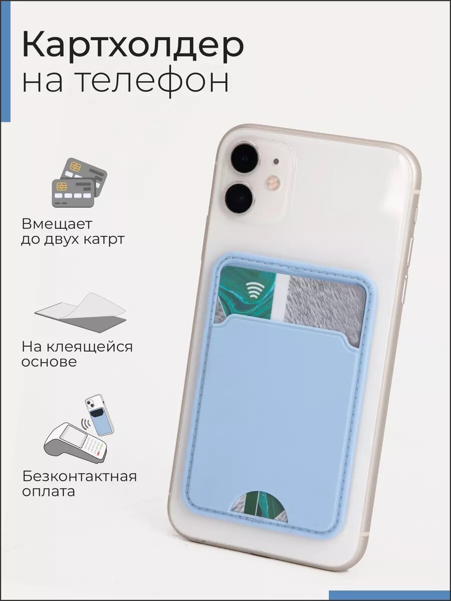 Картхолдер