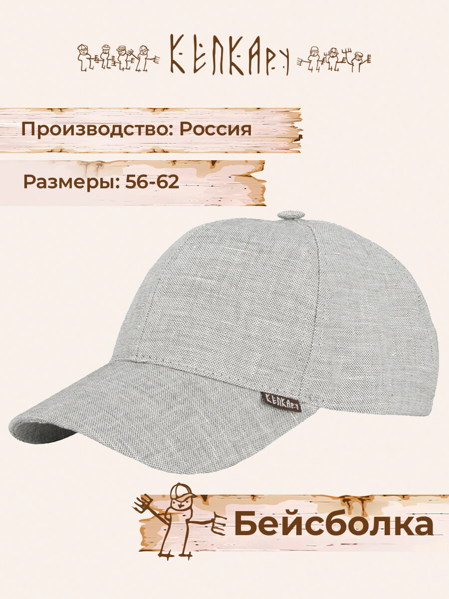 Бейсболка для мужчин и женщин