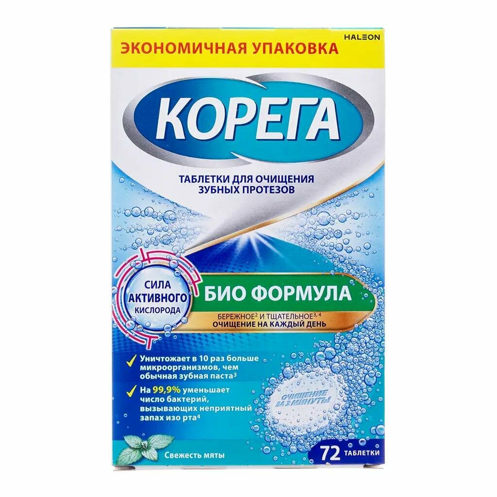 Таблетки очищающие для зубных протезов корега N72 Био Формула для защиты от образования налета