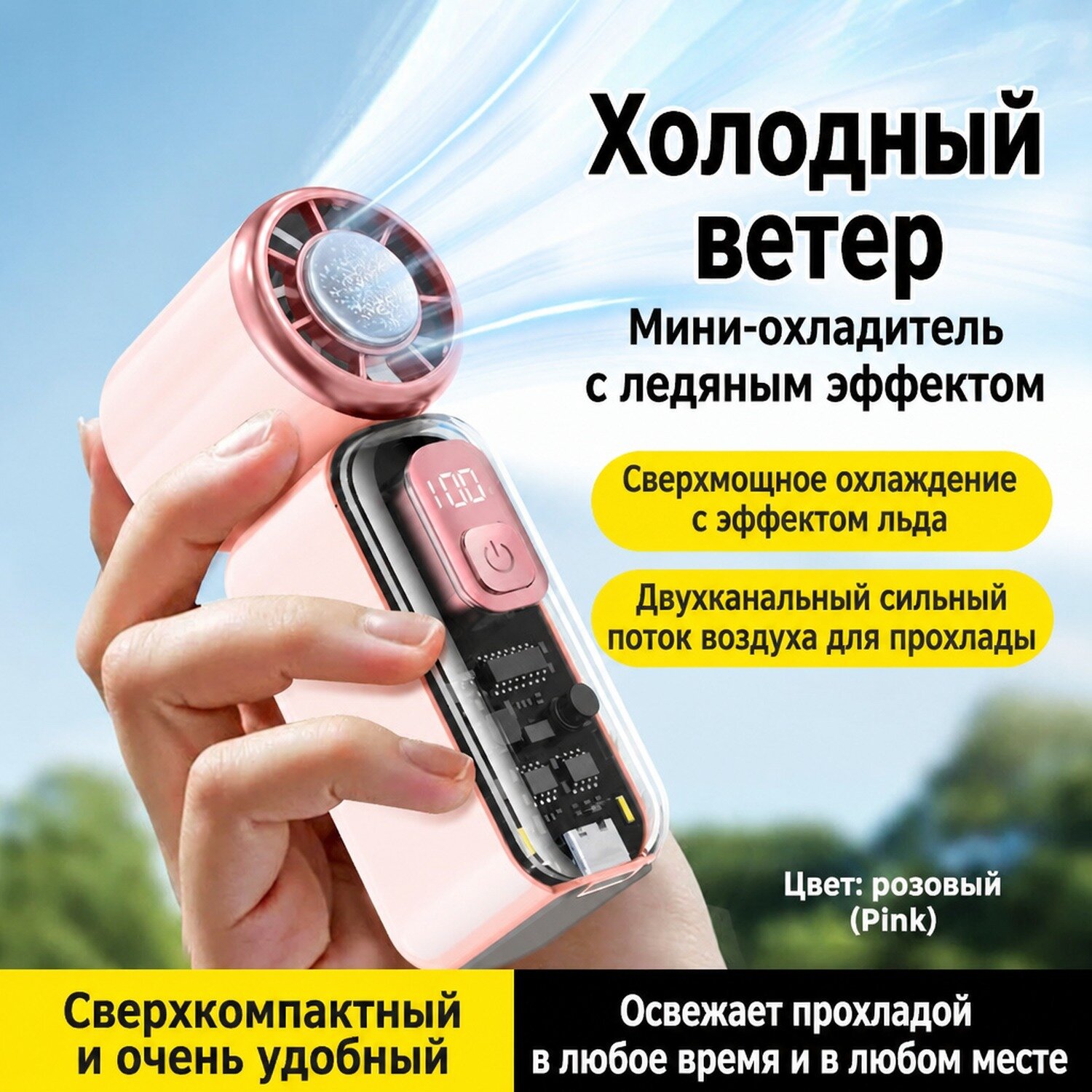 Ультра мощный портативный вентилятор для охлаждения, пакетов льда, складного, портативного и тихого вентилятора