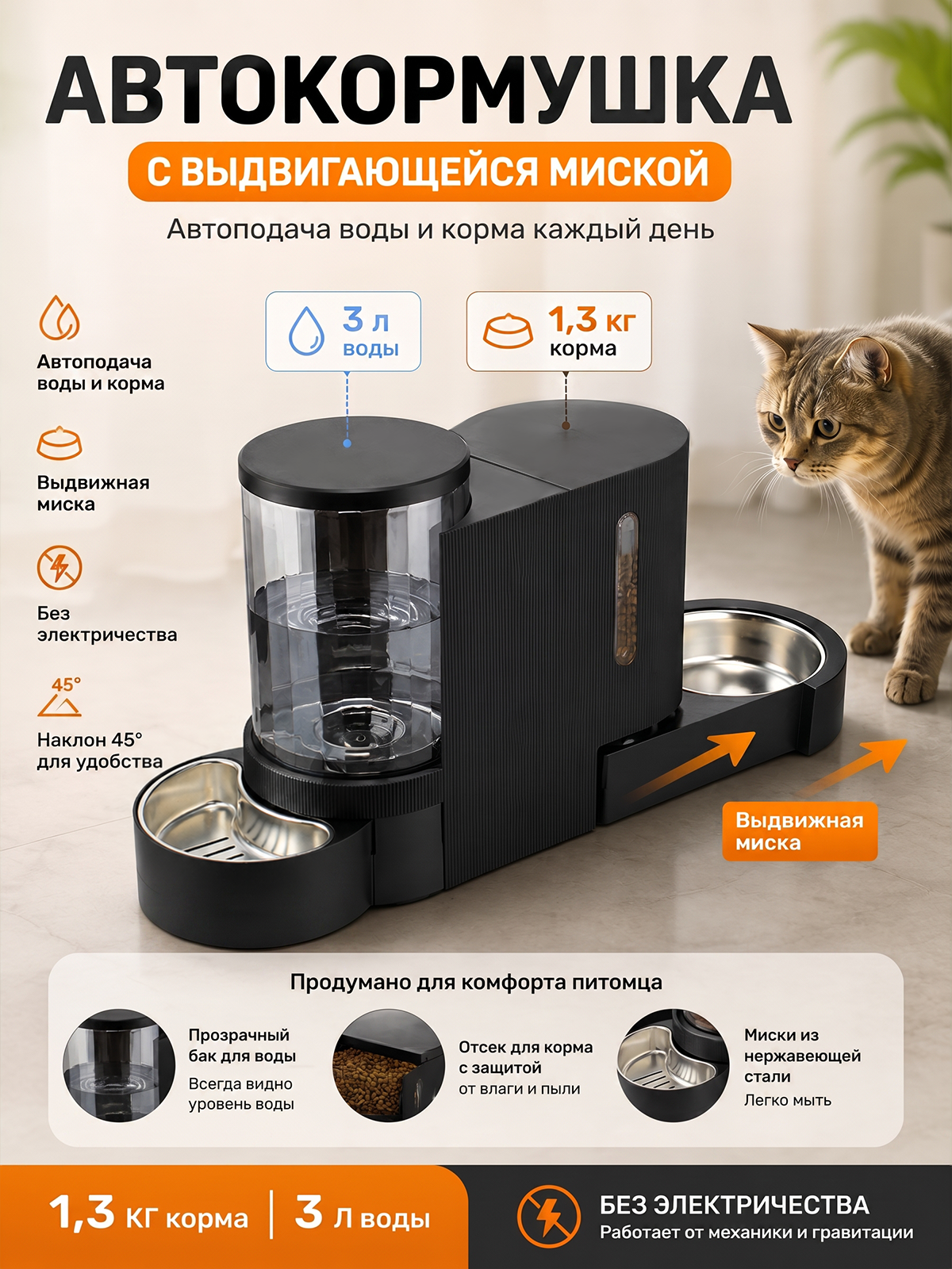 Кормушка для животных автоматическая, для еды и воды, без электричества
