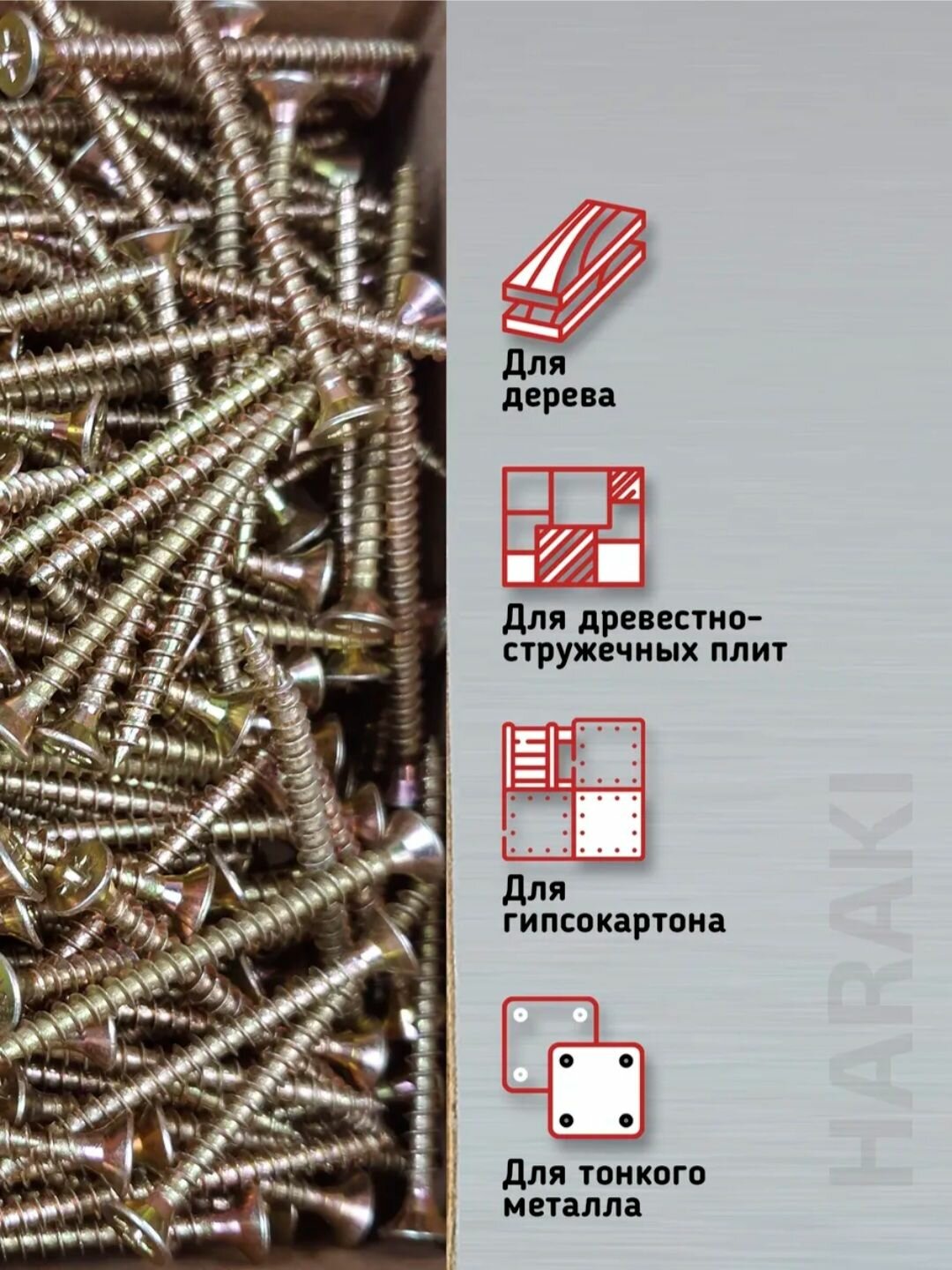 Саморезы Желтый цинк — фото 1