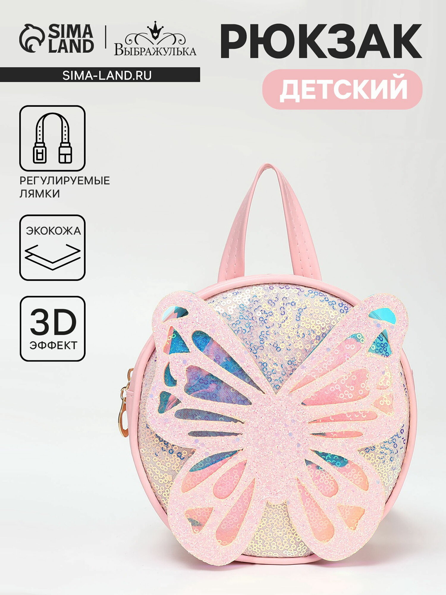 Рюкзак детский на молнии, размер 17x5x23 см, светло-розовый, цвет: розовый