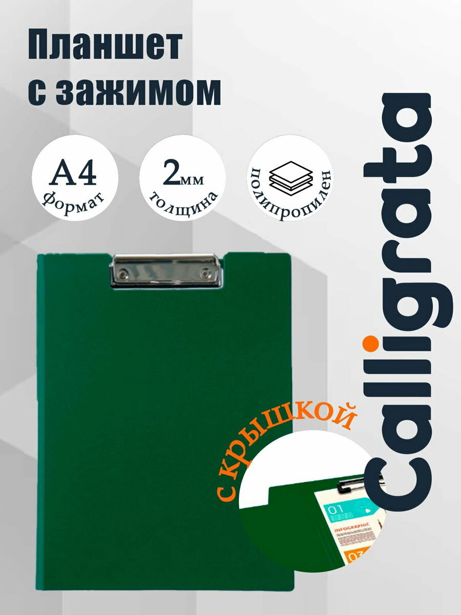 Папка-планшет с зажимом А4, 1 мм, пластик, синяя, цвет: синий