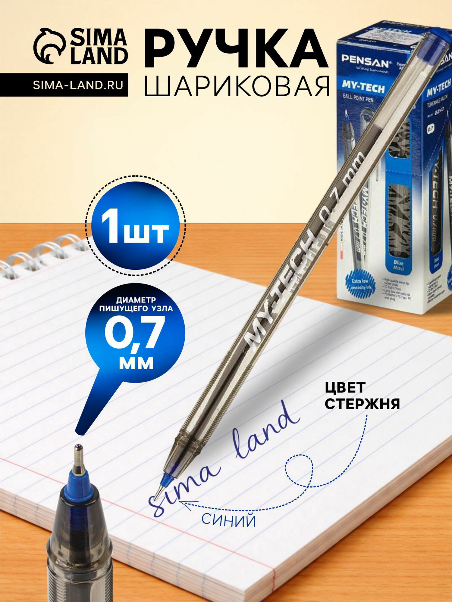 Ручка шариковая. My-Tech, синий стержень, игольчатый узел 0.7 мм, на масляной основе, 25 шт.