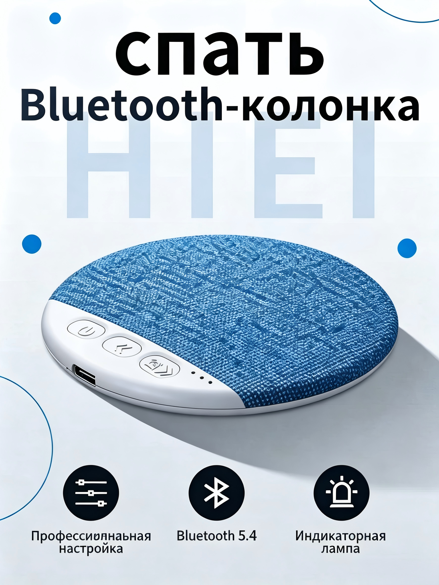 Колонка под подушку для сна, беспроводная Bluetooth 5.4, 5 Вт, Синий