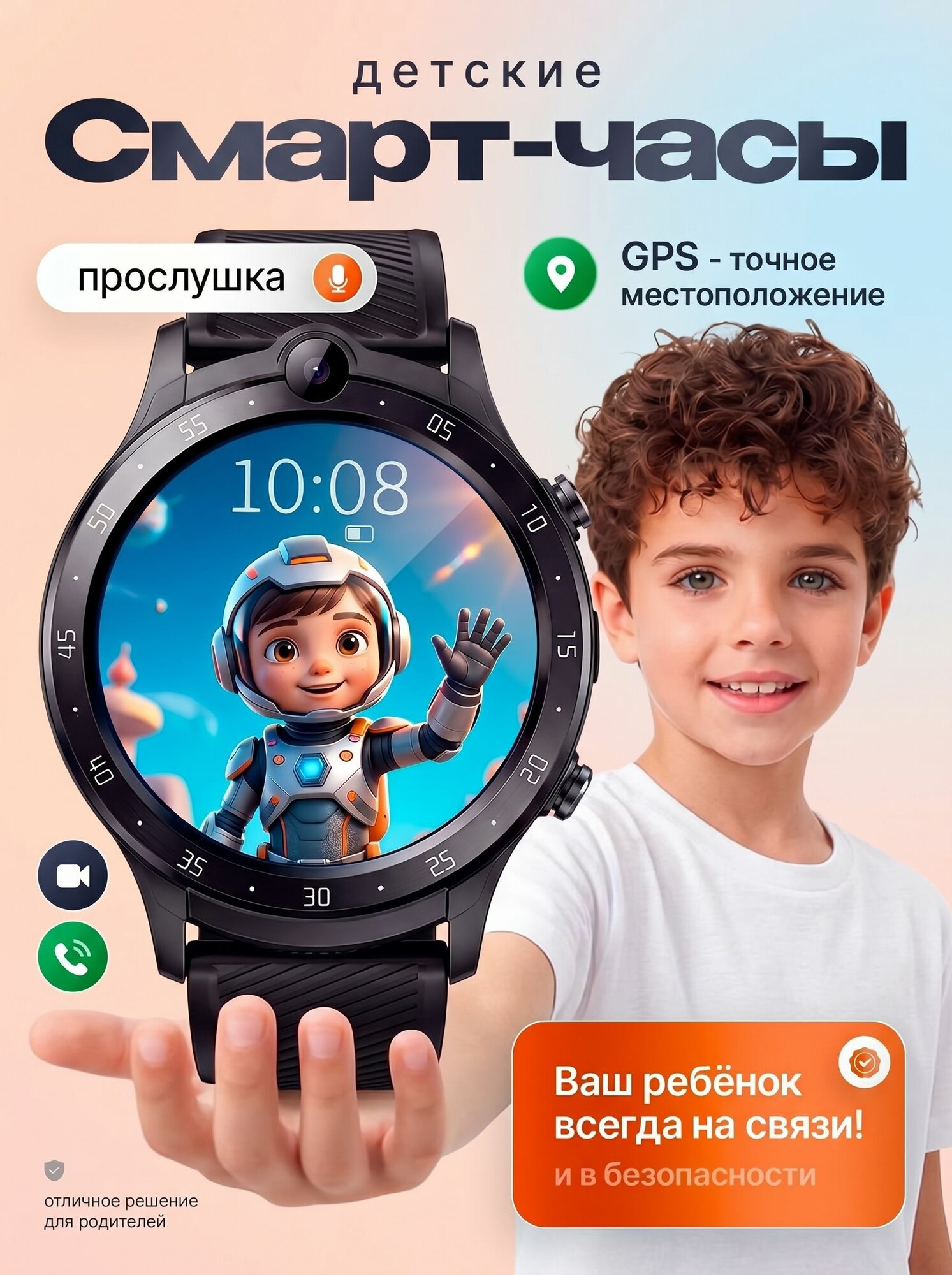 Смарт часы детские, часы детские с сим картой 4G, прослушкой, GPS, кнопкой SOS, для девочек, для мальчиков, черные