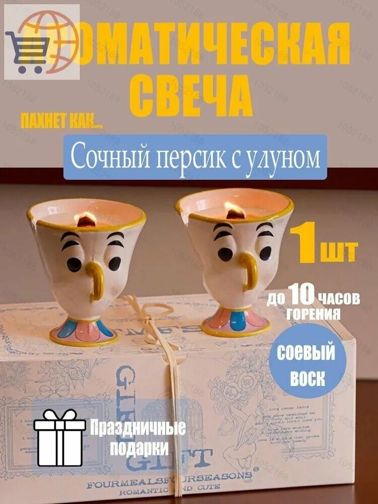 Свеча ароматическая "Сочный персик с улуном", 23 см х 8.5 см, 1 шт
