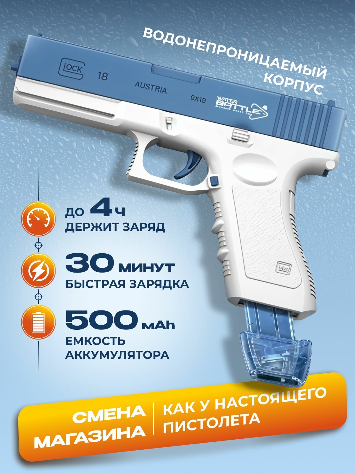 Пистолет водный электрический на аккумуляторе глок (glock) мощный водяной