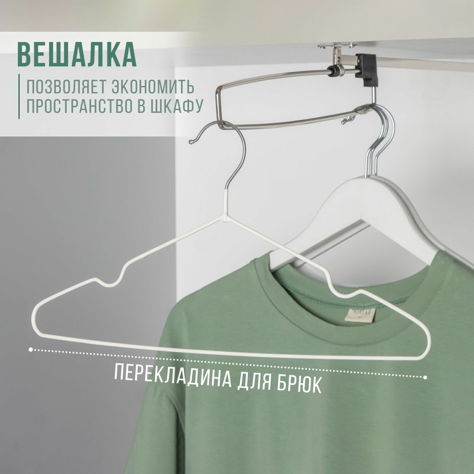 Плечики - вешалка для одежды, 41x20x0.3 см, белые, покрытие: антискользящее, 5 шт.