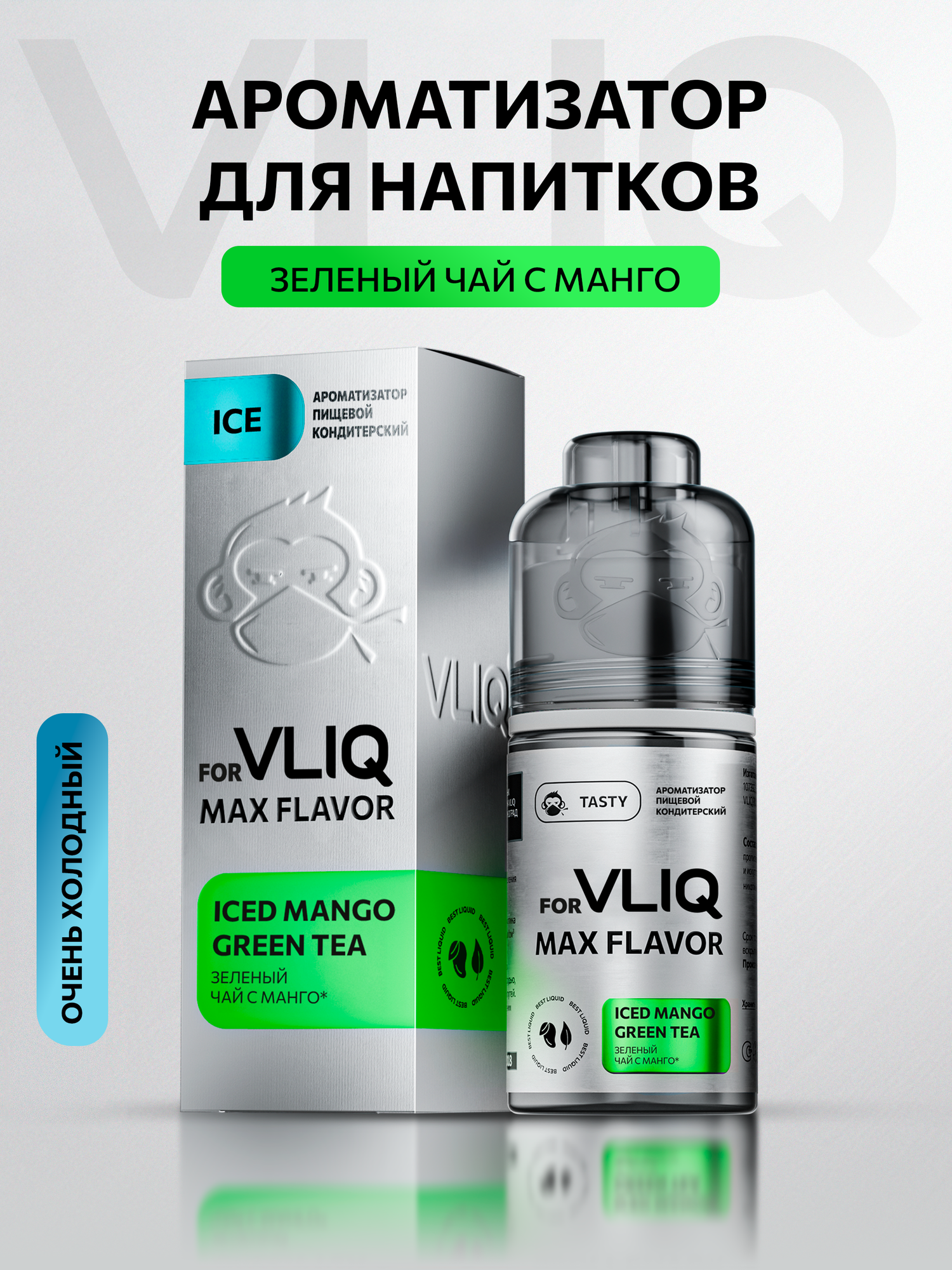 Ароматизатор Max Flavor Ice - Зеленый чай с манго