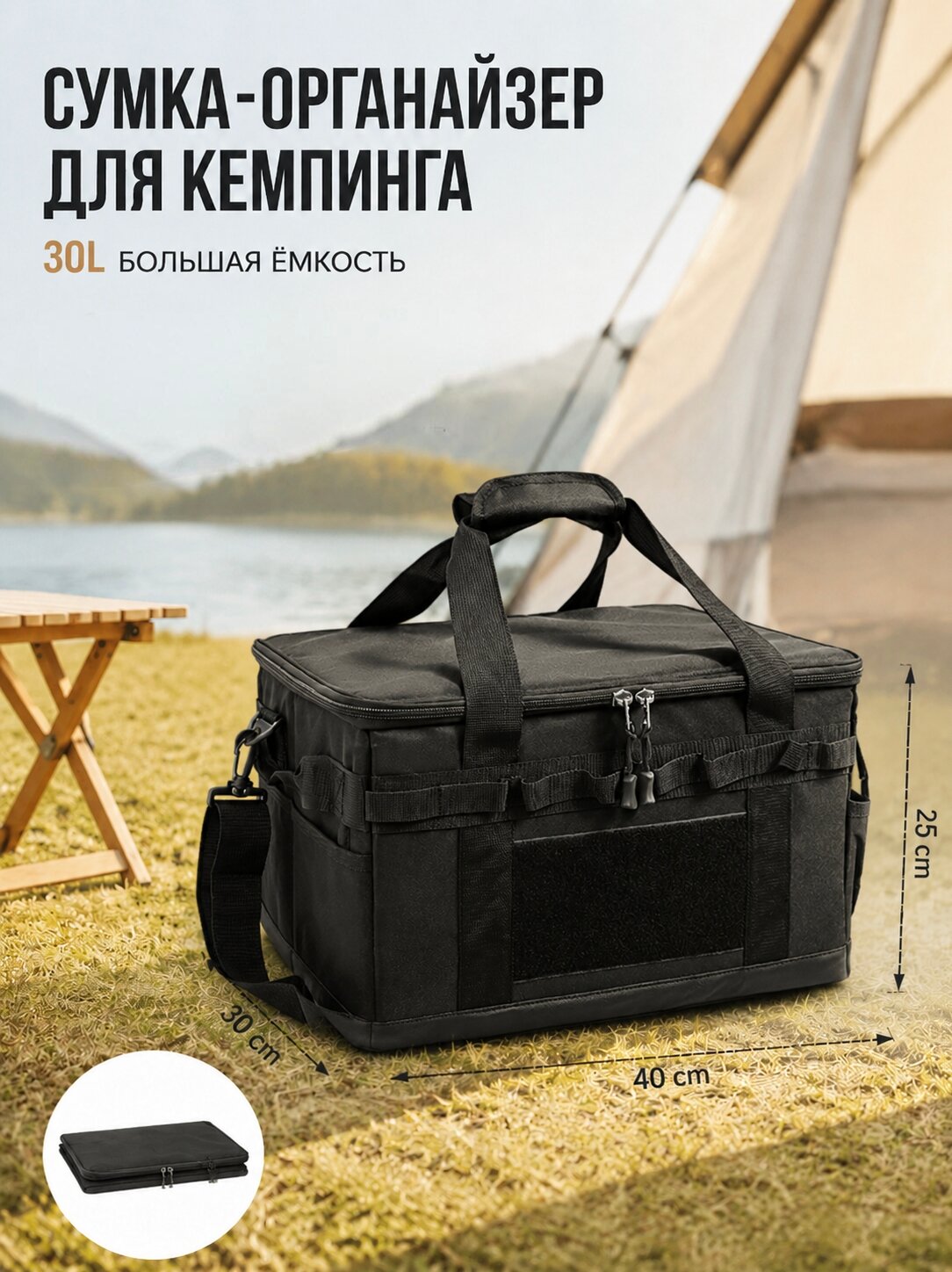 Сумка для хранения кейс 30 л, чёрная, с надёжными замками, для рыбалки