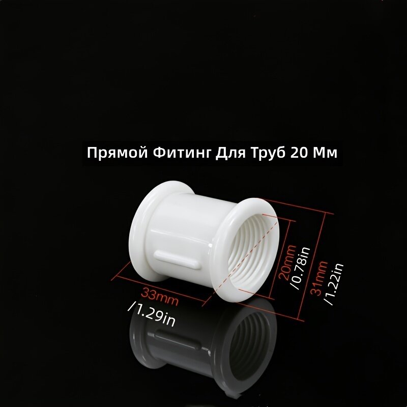 Переходник для труб с внутренней резьбой, пластиковый, 20 мм, прямой, 1 шт.