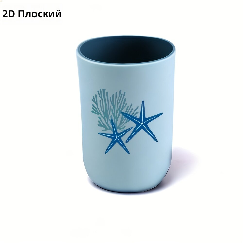 Пластиковый стакан для полоскания рта с морским рисунком, утолщённый двухцветный, портативный, многоразовый, для пары, цвет: светло-голубое озеро