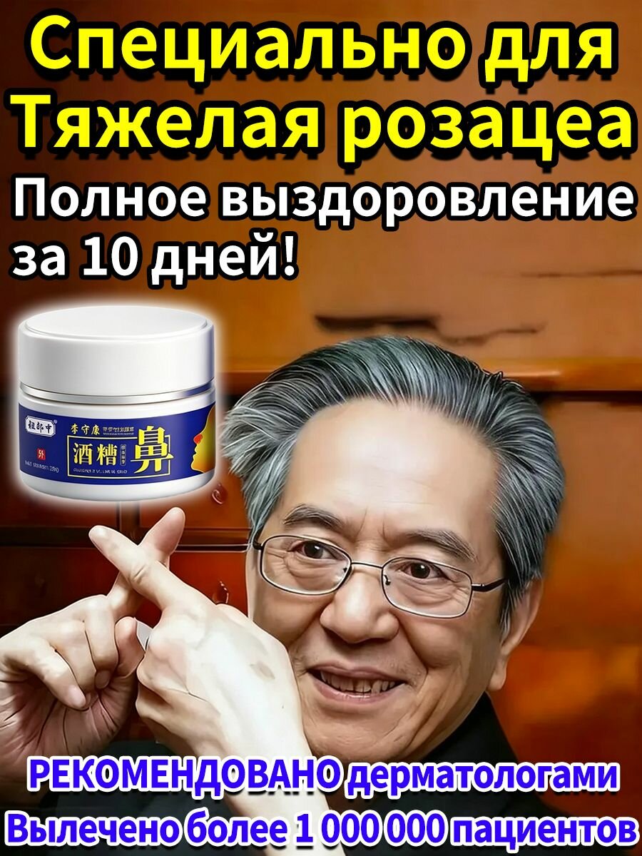 Лечебная мазь для устранения купероза от купероза