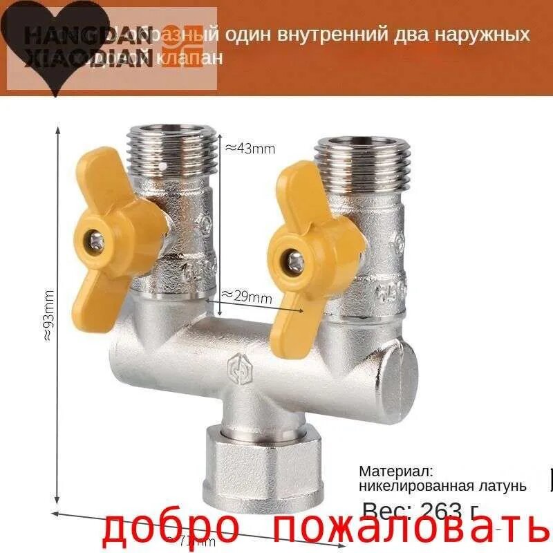 Латунный тройник, подходит для природного газа, с переключателем, U-образный клапан, специально разработанный для газовых трубопроводов, проходит непосредственно через 4 точки.