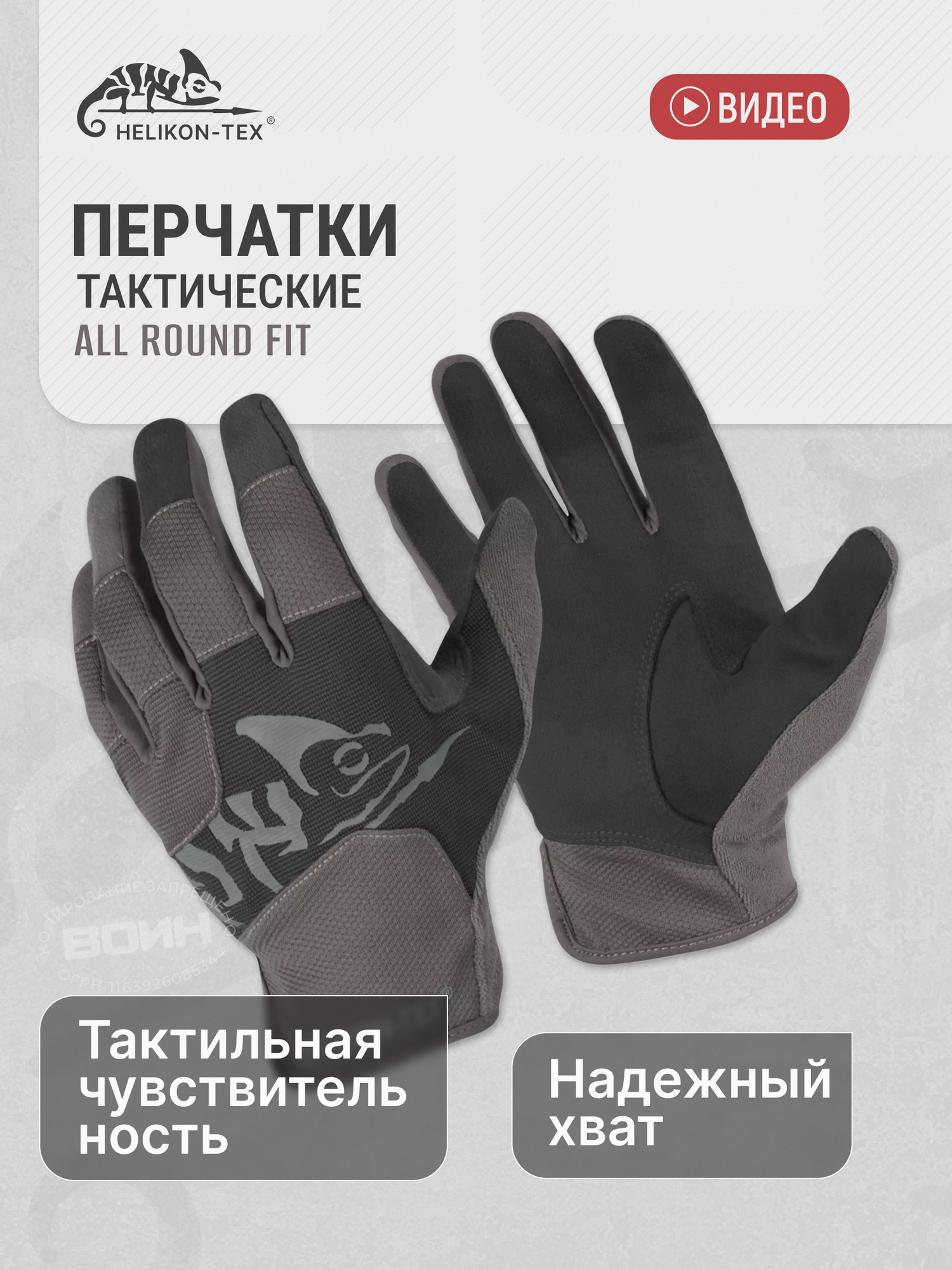 Перчатки All Round Fit для мужчин