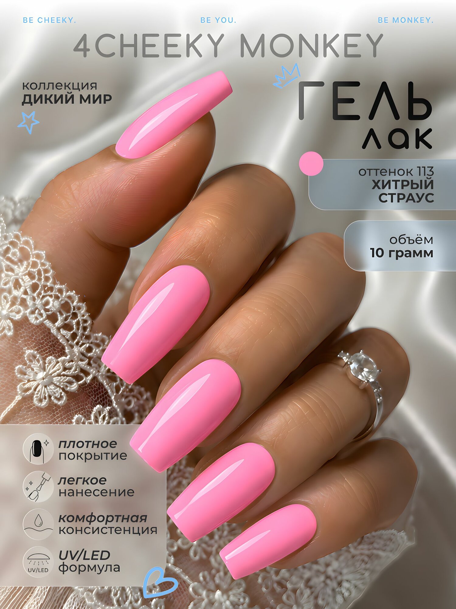 Гель лак для ногтей Хитрый страус