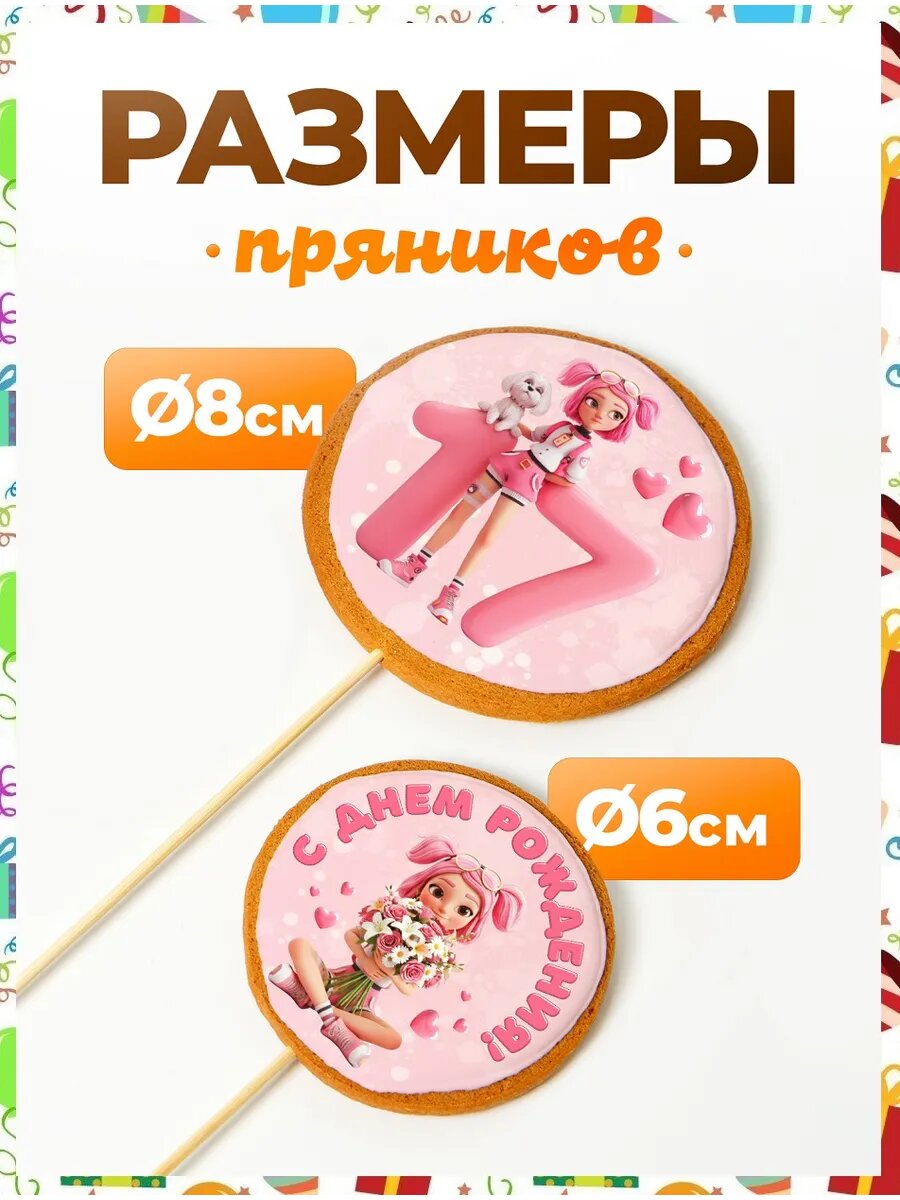 Топпер на торт 17 лет — фото 1