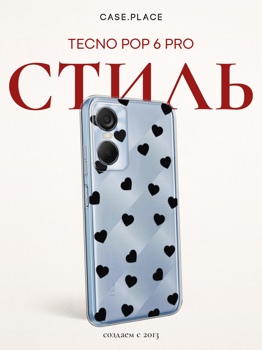Чехол на Tecno Pop 6 Pro / Текно Поп 6 Про с принтом Сердечки минимализм, прозрачный