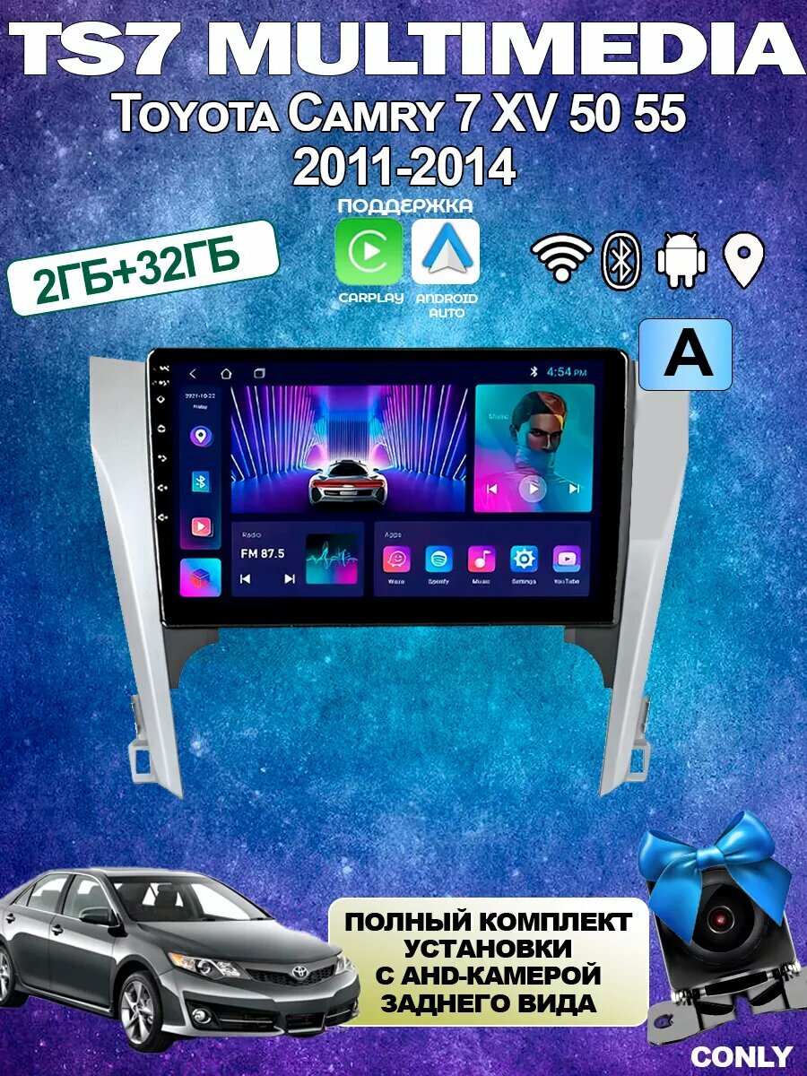 Андроид магнитола для Toyota Camry 7 XV 50 55 2-32 Bluetooth, FM/AM, GPS, Сенсорная