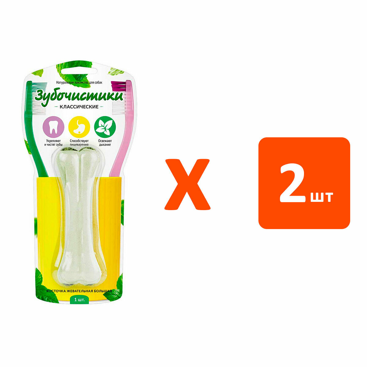 Лакомство зубочистики для собак косточка жевательная большая (1 шт х 2)