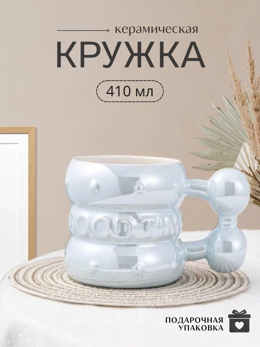Кружка Madam Wong, керамика, 410мл, голубая, с узором, в подарочной упаковке