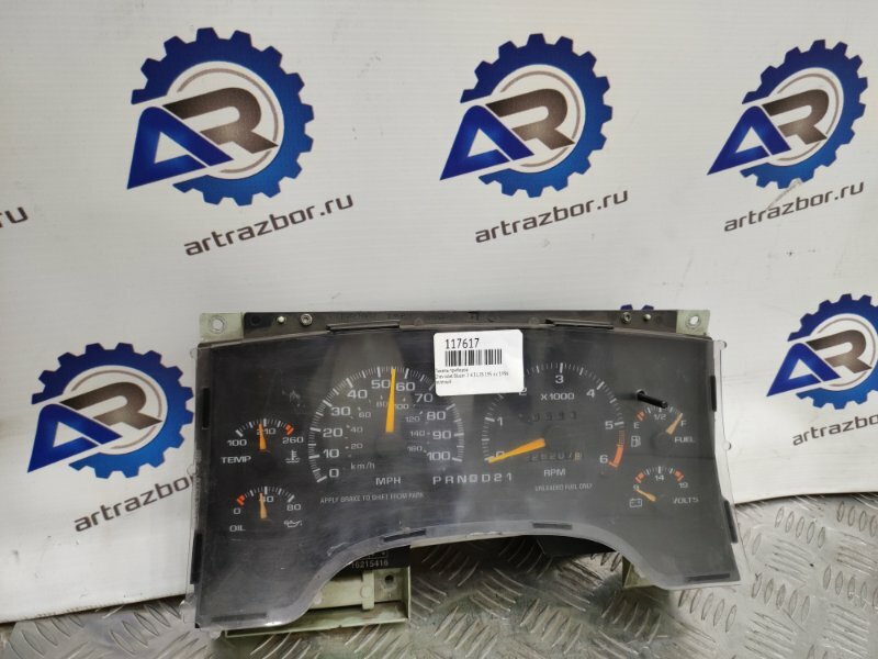 Б/У Панель приборов Chevrolet Blazer 2 / Шевроле Блейзер 2 4.3 L35 195 Л.С 1996