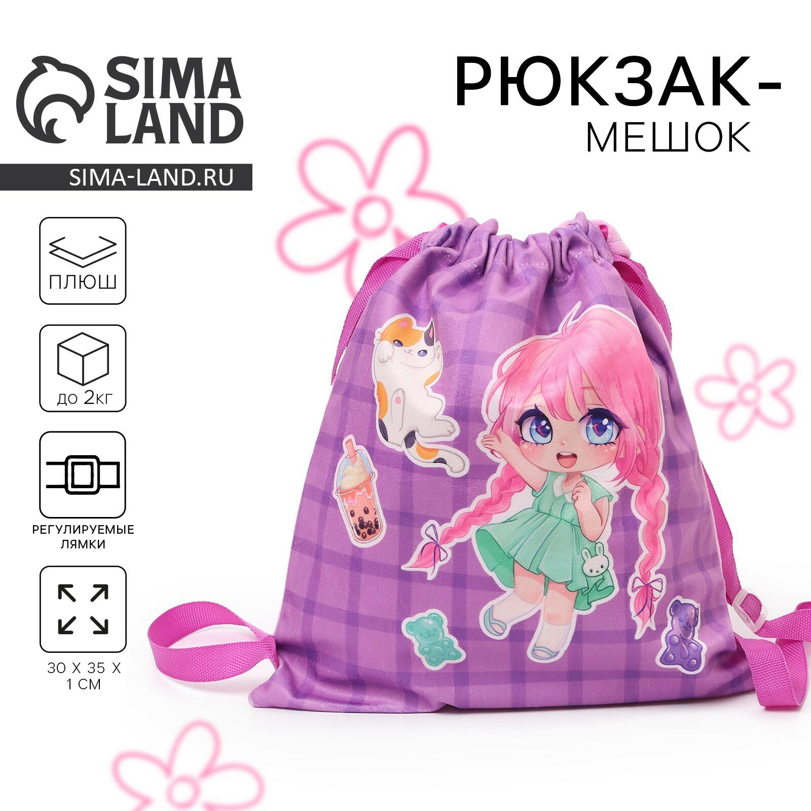 Сумка Milo toys