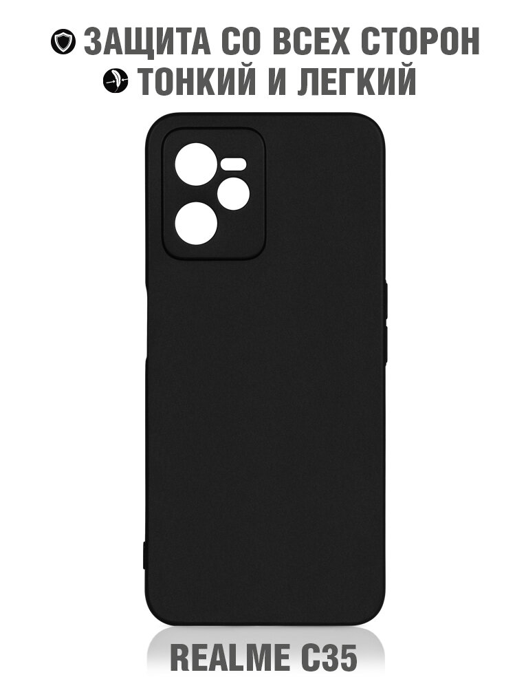 Силиконовый чехол для Realme C35/Реалми Си35 DF rmCase-23 (black)