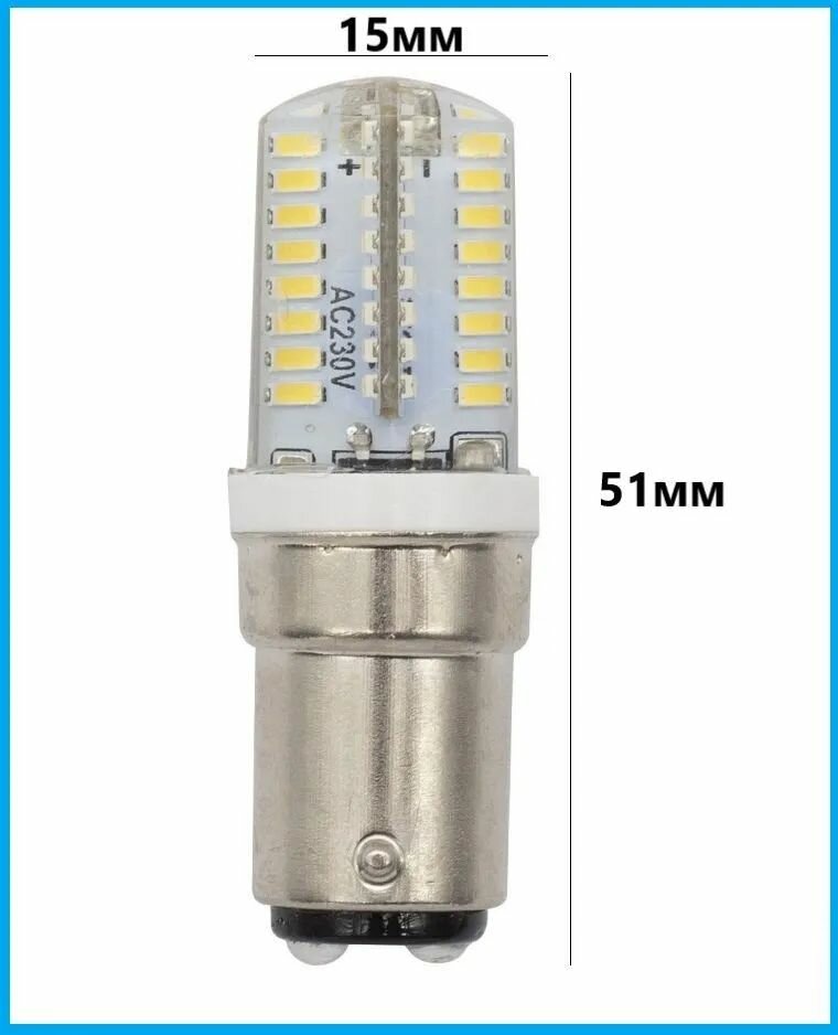 Лампочка светодиодная BA15D, для Швейной машинки 220V