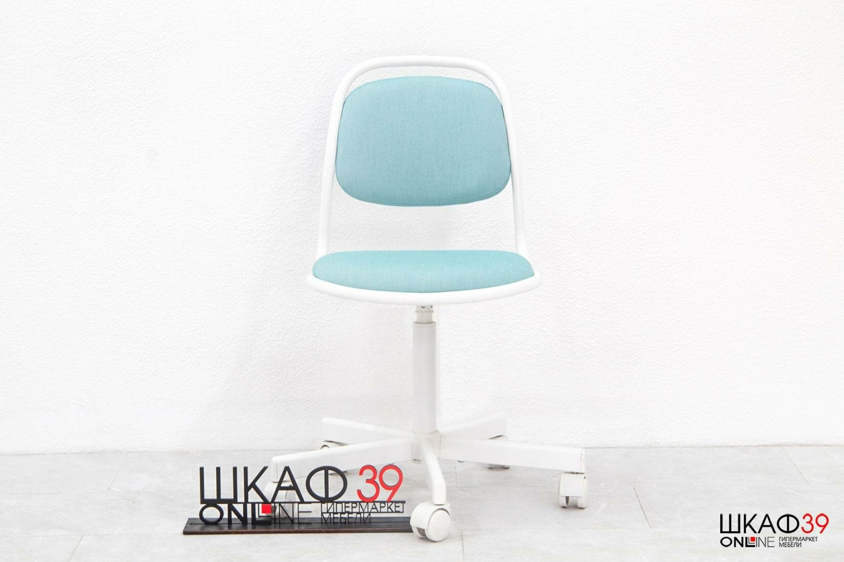 ORFJALL IKEA 604.417.79 Кресло компьютерное Белый/Висле синий/зеленый