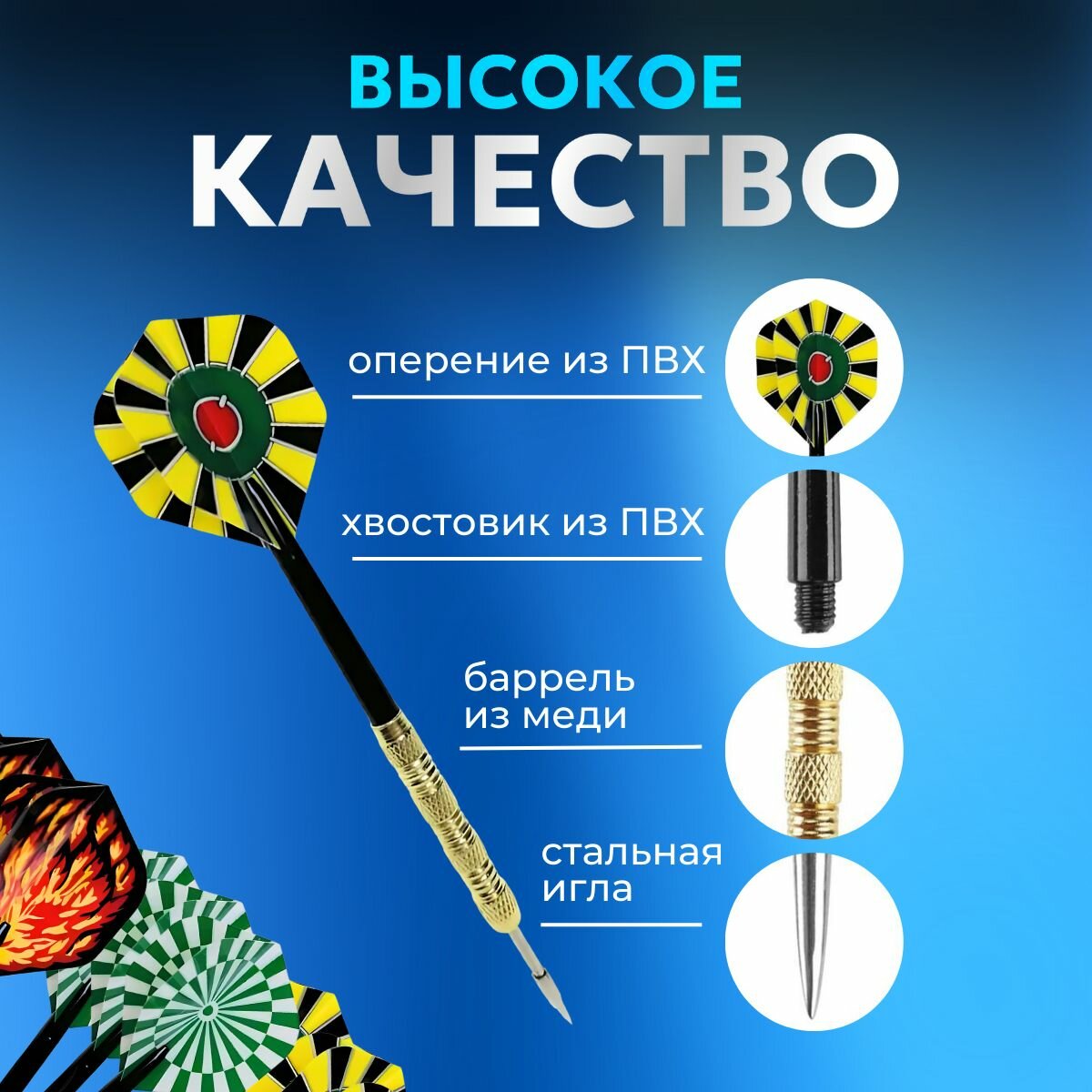 Дротики — фото 1