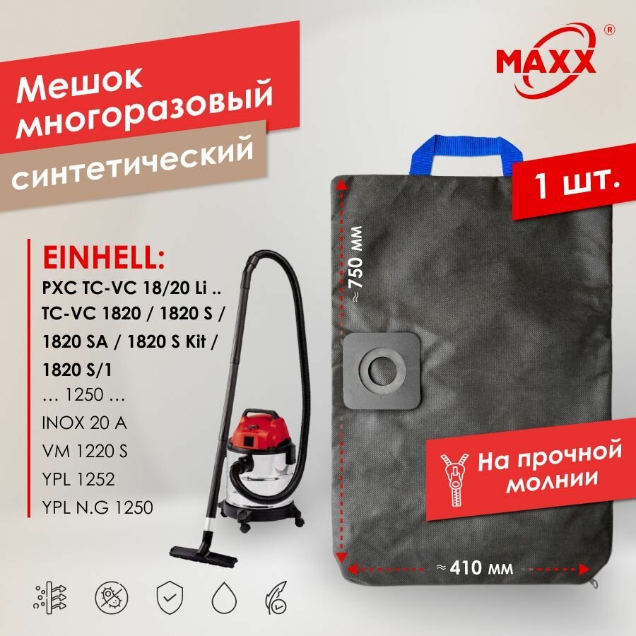 Мешок PRO для пылесоса Einhell TC-VC 1820, Einhell PXC TC-VC 18/20 Li