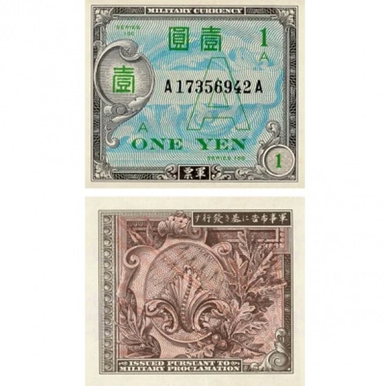 1 иена 1945 Япония военный выпуск, сувенирная копия, банкноты и купюры редкие коллекционные
