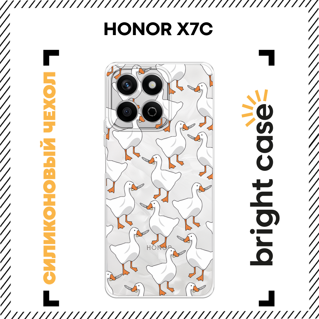 Чехол на Honor X7C / Хонор X7C с принтом Гуси с ножами, прозрачный