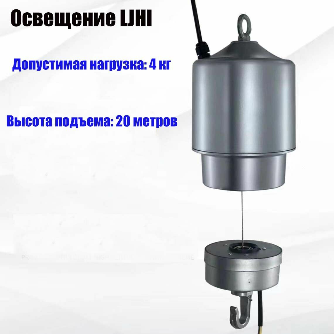 Подъемник люстры