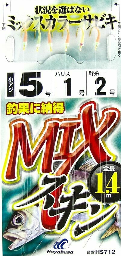 Самодуры, Ставки, Сабики Hayabusa HS712 (1.40м)(6кр) размер крючка №5