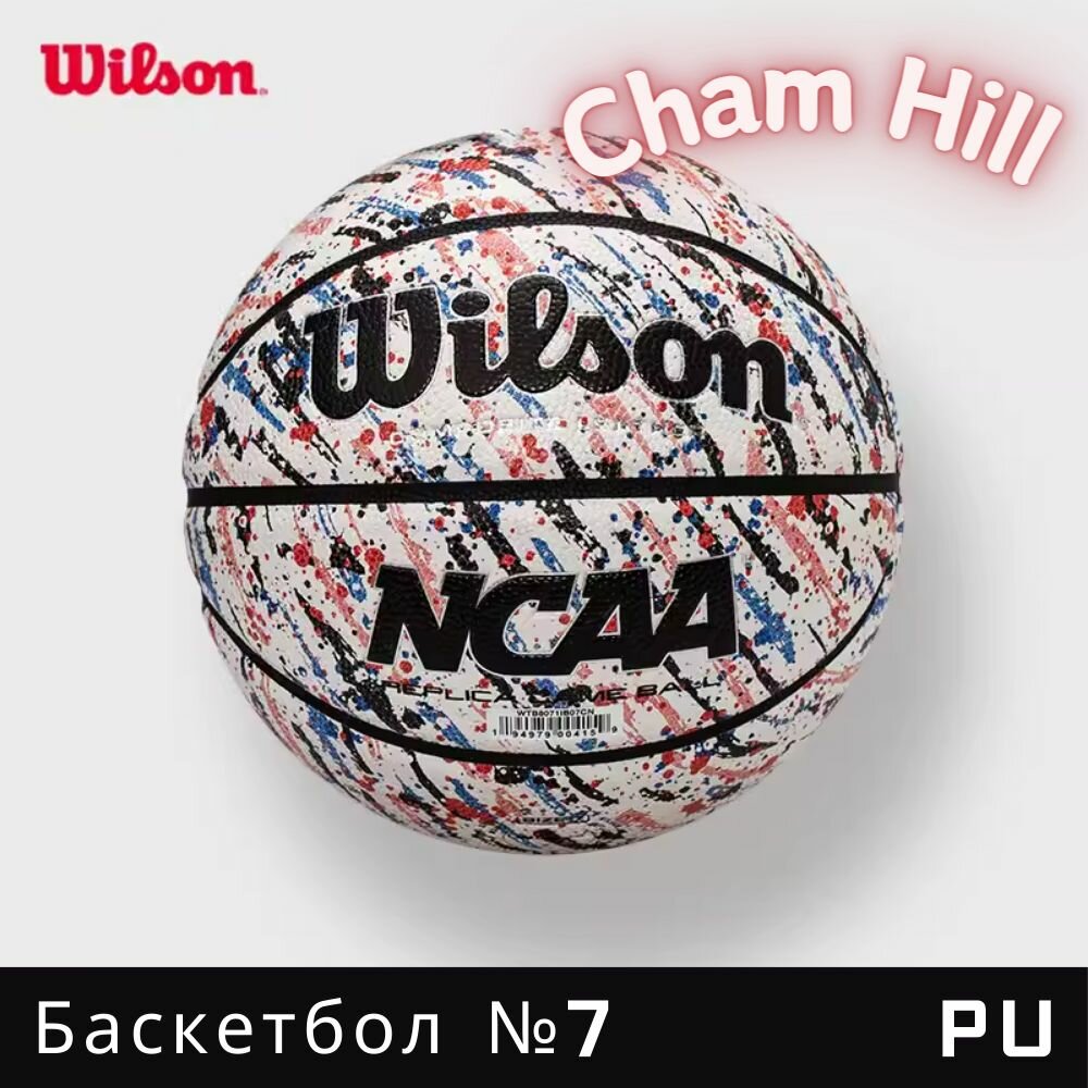 Мяч баскетбольный Wilson NCAA REPLICA SPLATTER PWB, WTB8071IB07CN, размер 7