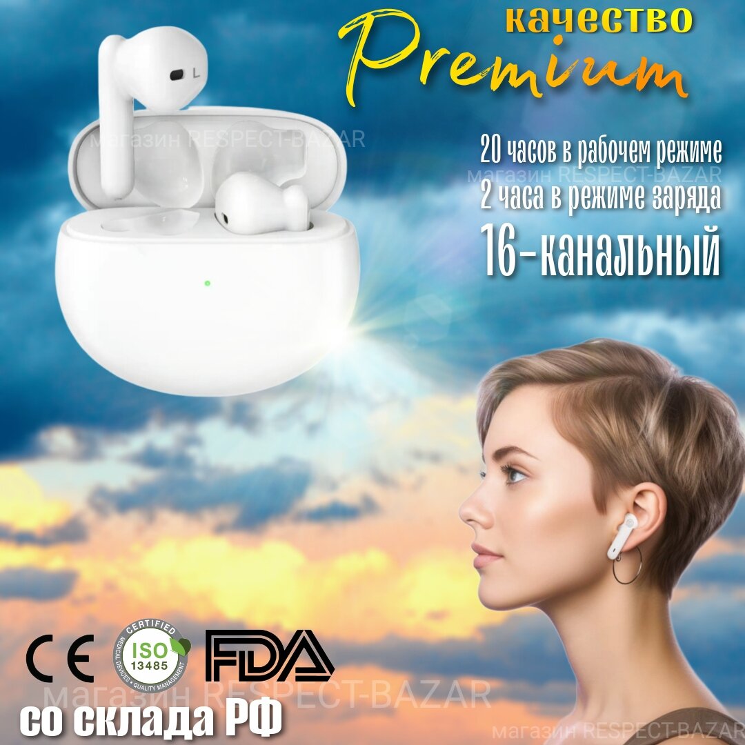 Слуховой аппарат цифровой 16-канальный внутриушной