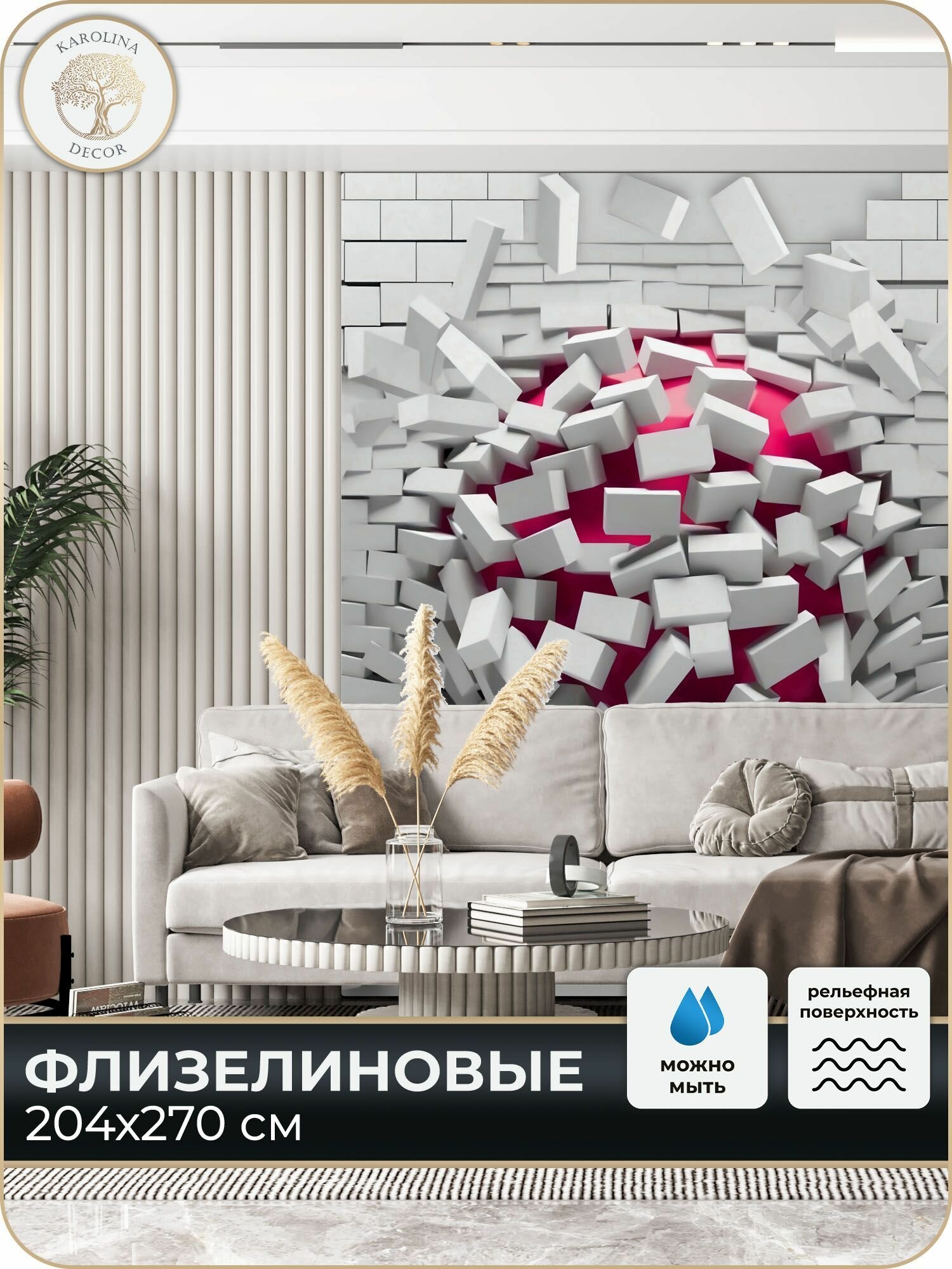 Фотообои 3D Стена Абстракция в зал в спальню в гостиную на кухню 200х270